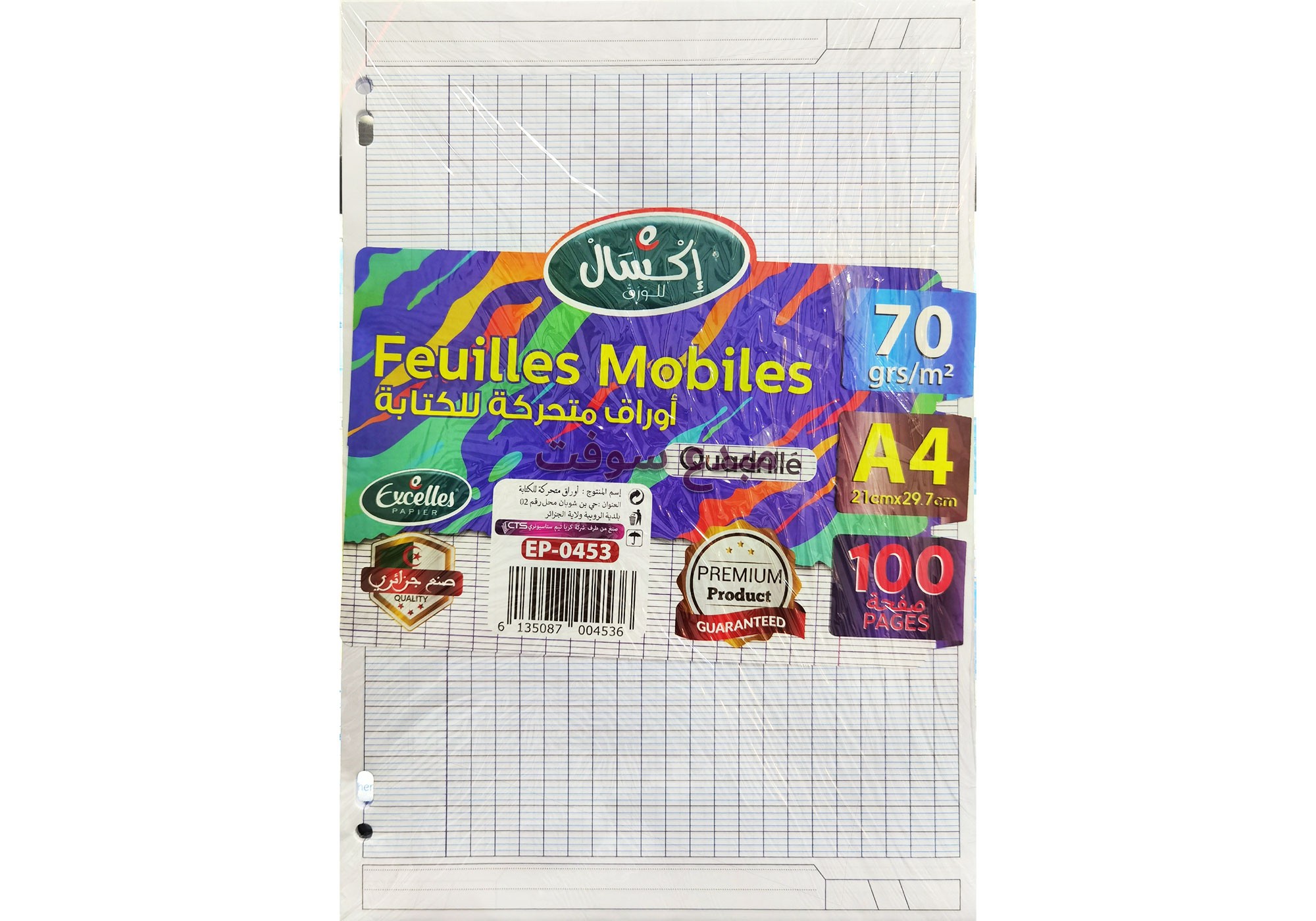 Mobdisoft. FEUILLE MOBILE pour classeur 21x27 50F 70G EXCELLES EP-0453