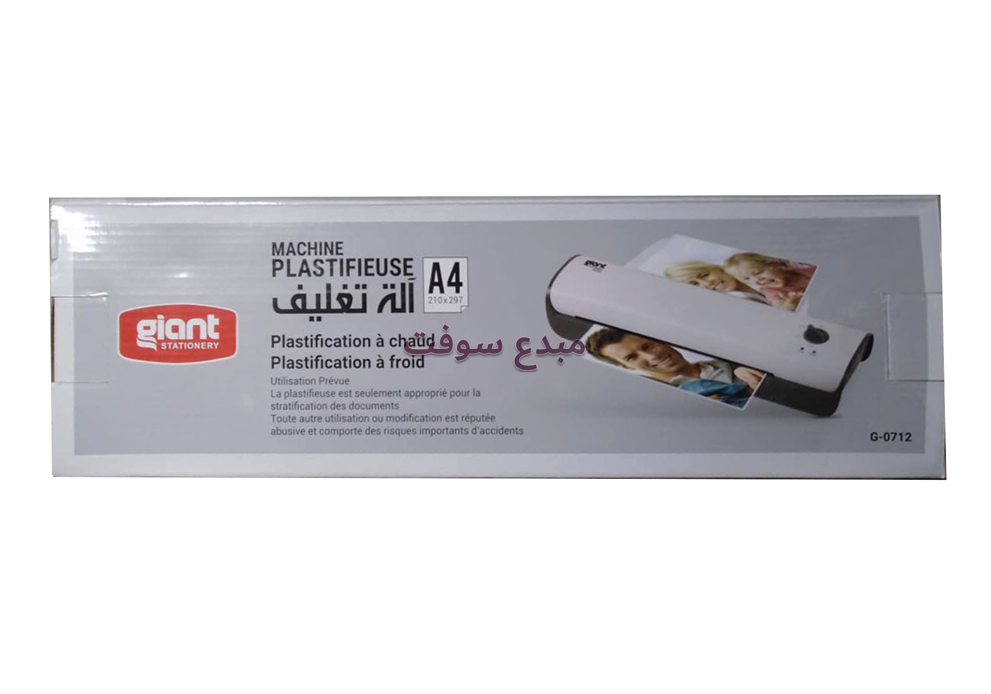 Mobdisoft. MACHINE PLASTIFICATION A4 GIANT G-0712