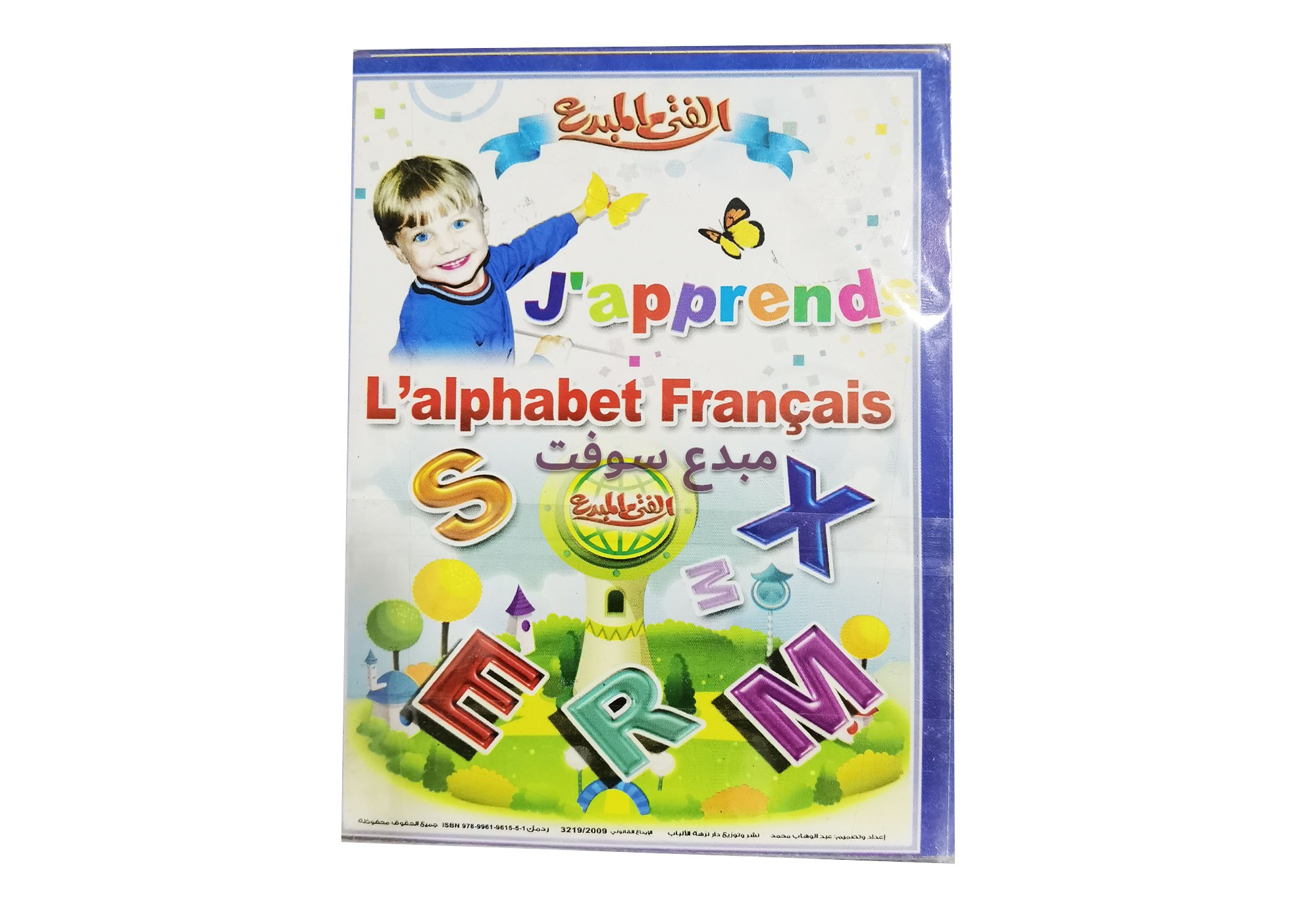 Mobdisoft. PLANCHE EDUCATIFE alphabet a5 francais 12X16CM 26 FICHES