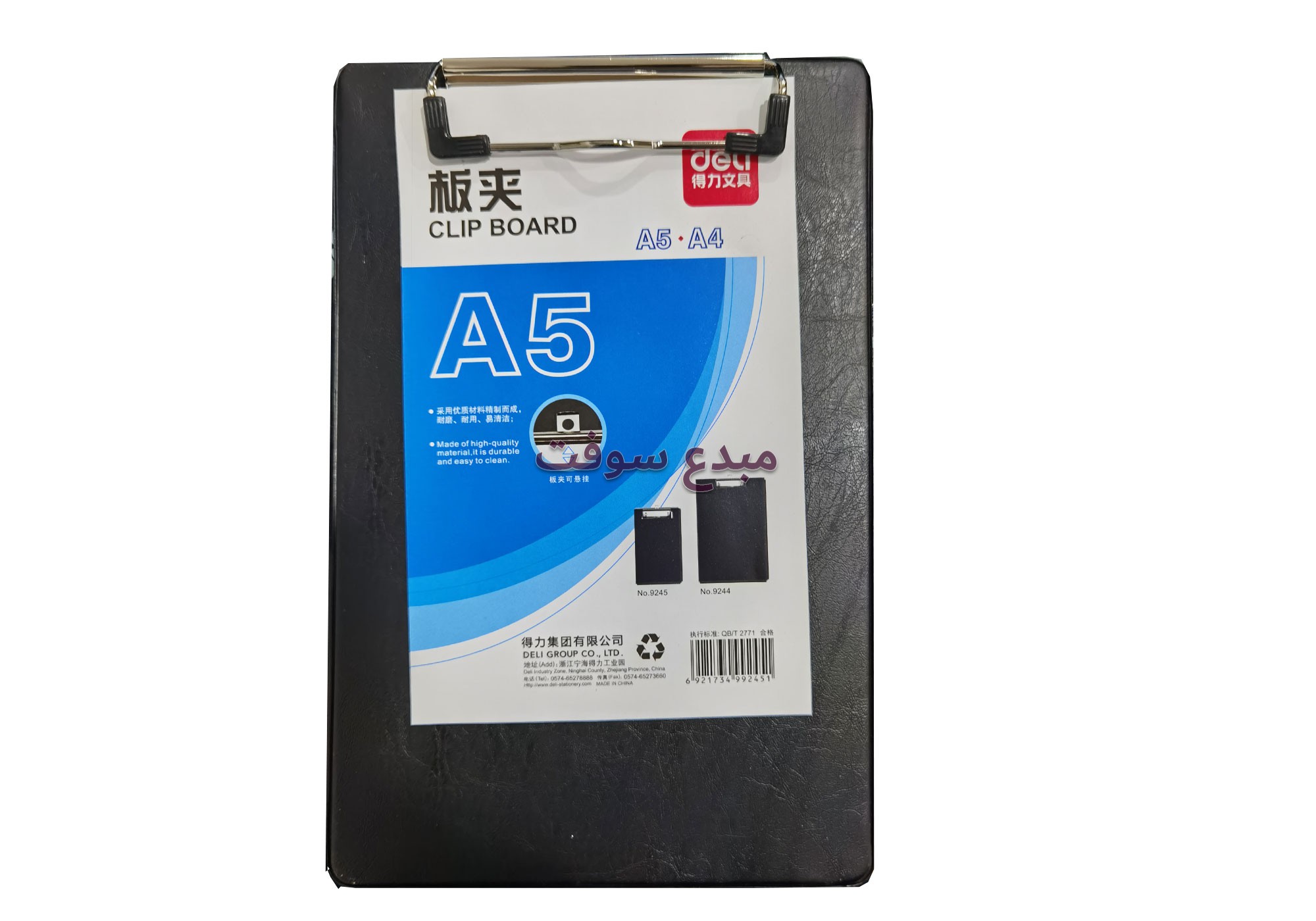 Mobdisoft. SUPPORT BLOC NOTE A5 DELI 9245