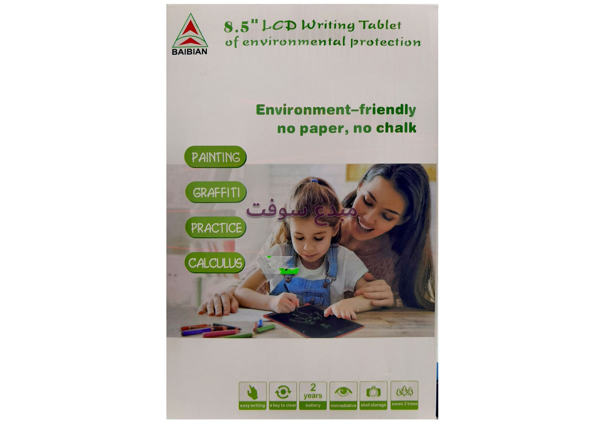 Mobdisoft. TABLETTE ECRITURE LCD PANEL 8.5" BAIBIAN